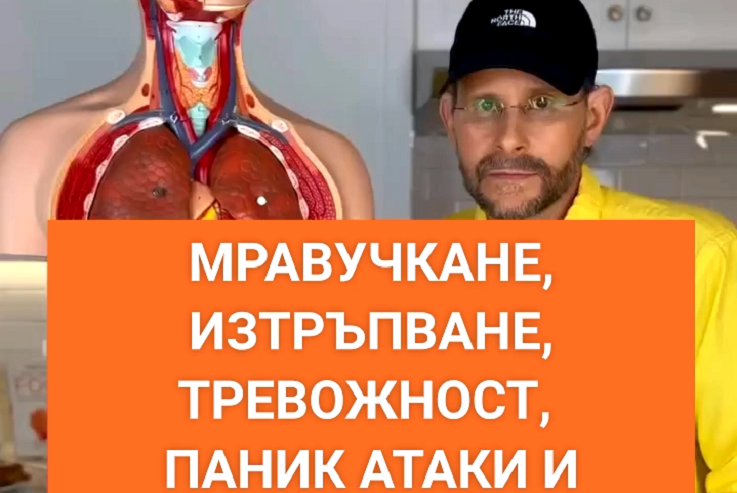 [Video] Tingling, numbness, anxiety, panic attacks and difficulty brea