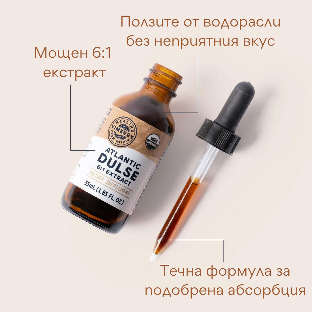 Organic Atlantic DULSE extract 6: 1 55 ml. – Природник